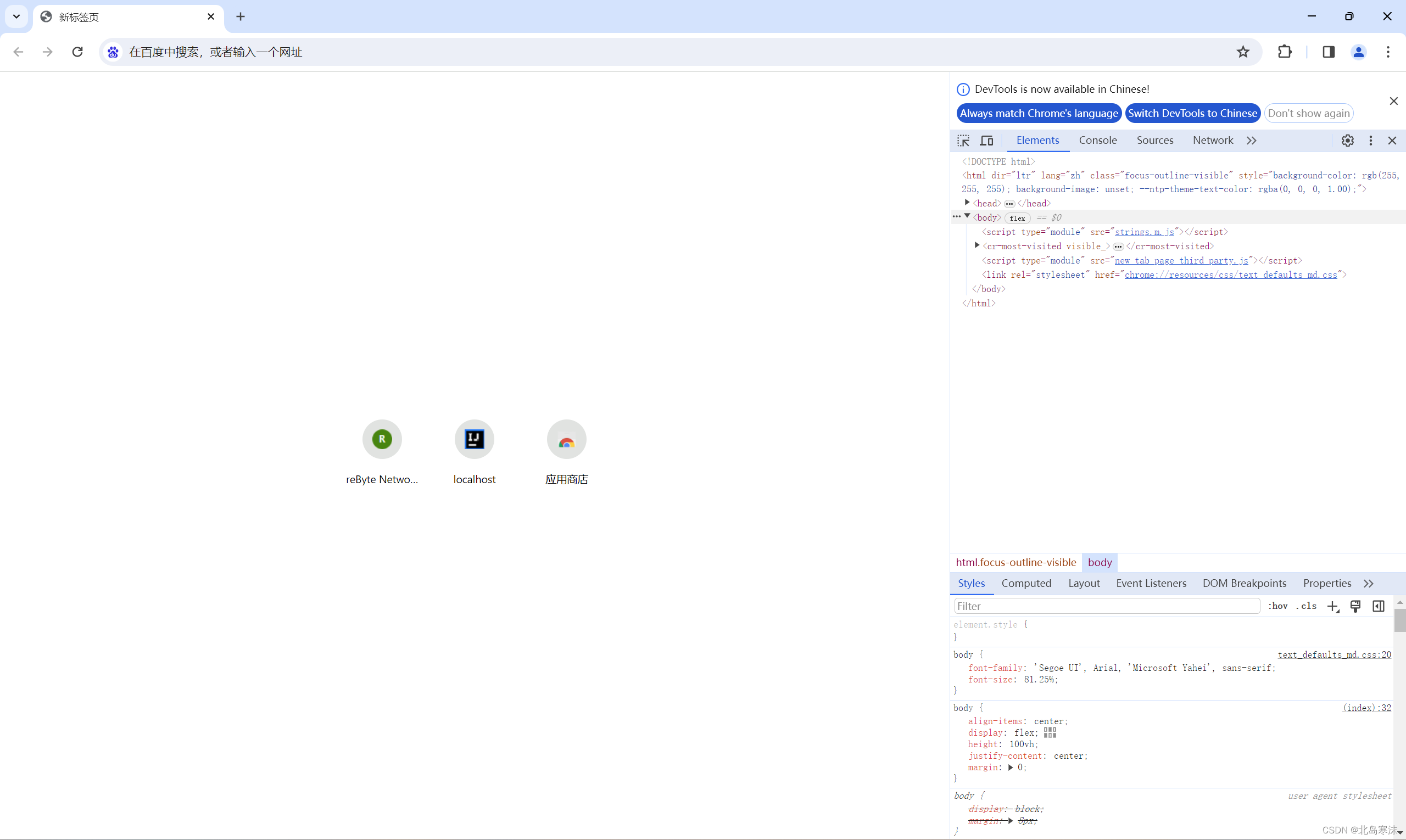 前端开发学习笔记 3 （Chrome浏览器调试工具、Emmet语法、CSS复合选择器、CSS元素选择模式、CSS背景）_chrome css选择器-CSDN博客