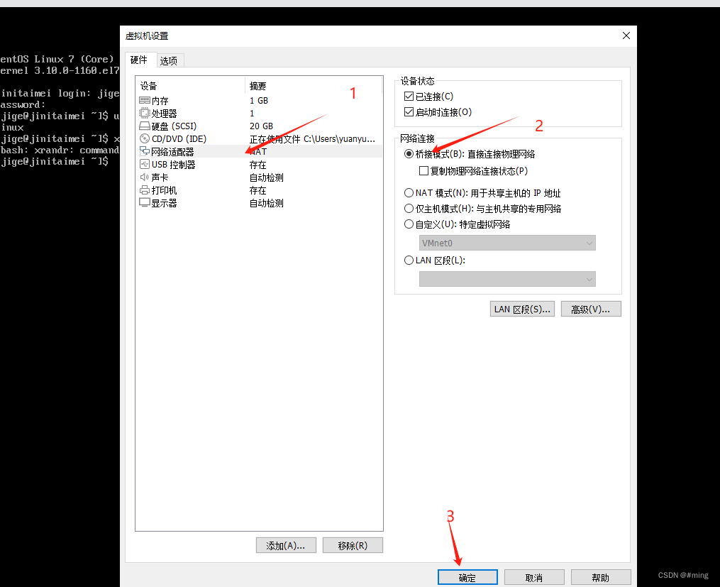 windows本地安装虚拟机VMware,centos、ubuntu，虚拟机网络设置，修改图形界面分辨率_vmware官方中文网站-CSDN博客
