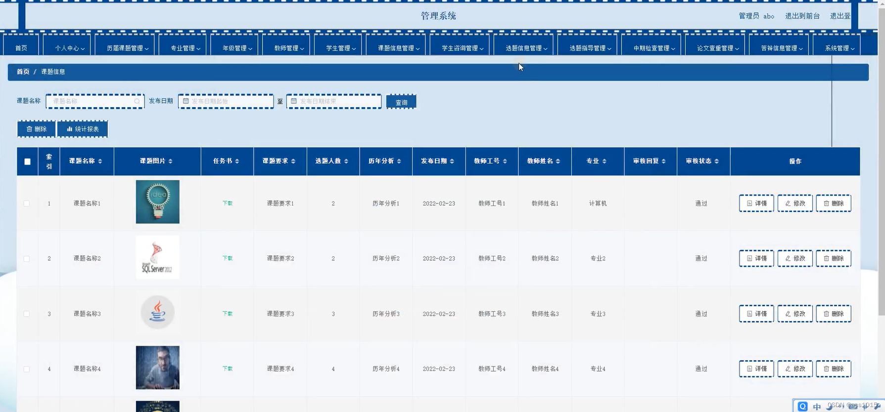 [附源码]java+ssm计算机毕业设计管理系统c4ki9(源码+程序+数据库+部署)-CSDN博客