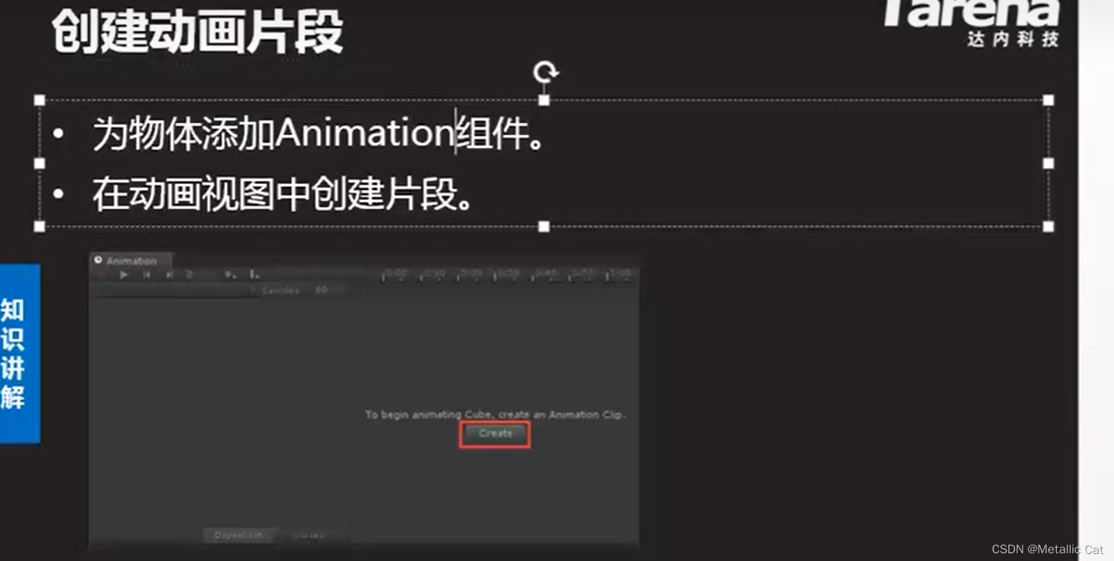 Unity --- 动画脚本_unity animator 播放某一帧-CSDN博客