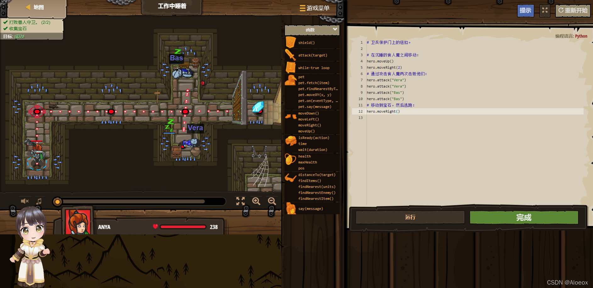 网易极客战记-KITHGARD地牢--工作中睡着_codecombat工作中睡着怎么过-CSDN博客