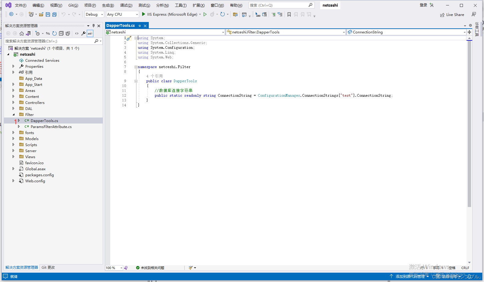 .net framework webapi_framework 4.6.1 开发webapi-CSDN博客