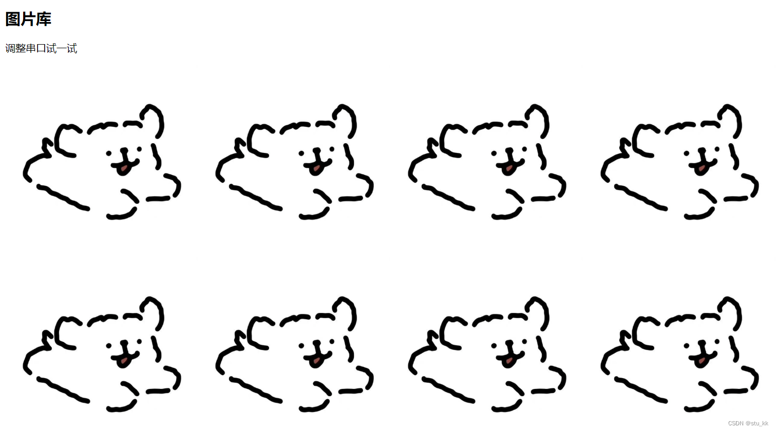 前端---CSS篇（详解CSS）_前端_stu_kk-魔乐社区