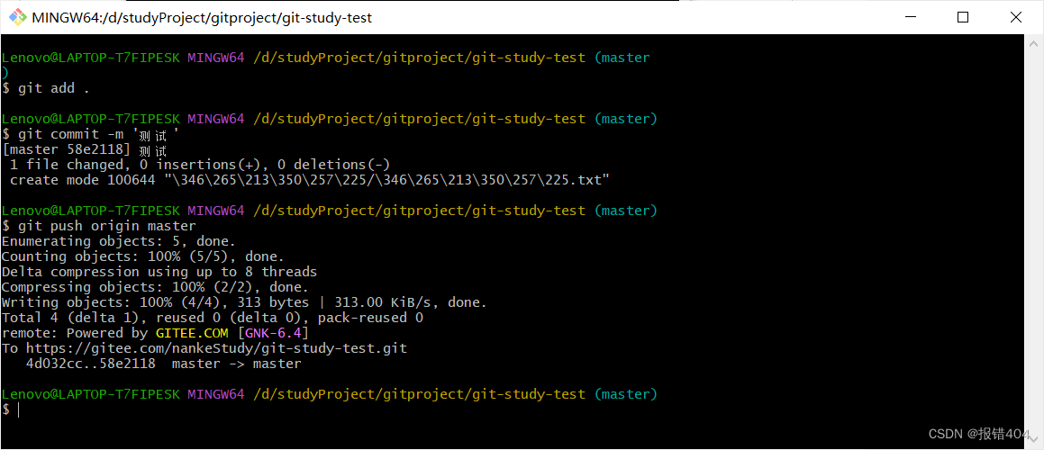 Git的基本使用：上传自己的文件或项目到gitee上自己的仓库中_gitee push 文件夹上传-CSDN博客
