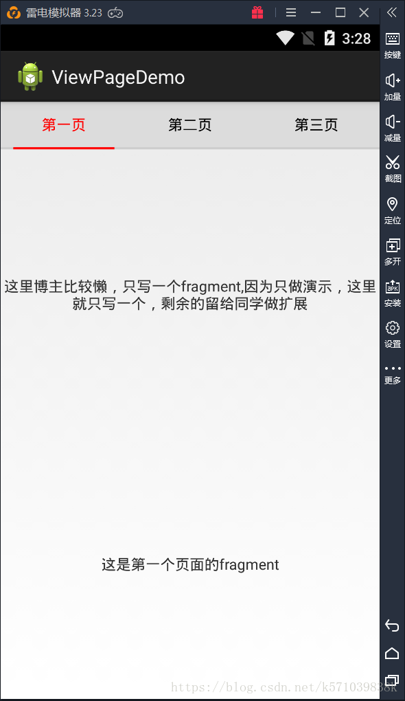 android 使用viewpage+fragment 打造顶部导航界面+滑动效果_移动开发-CSDN专栏