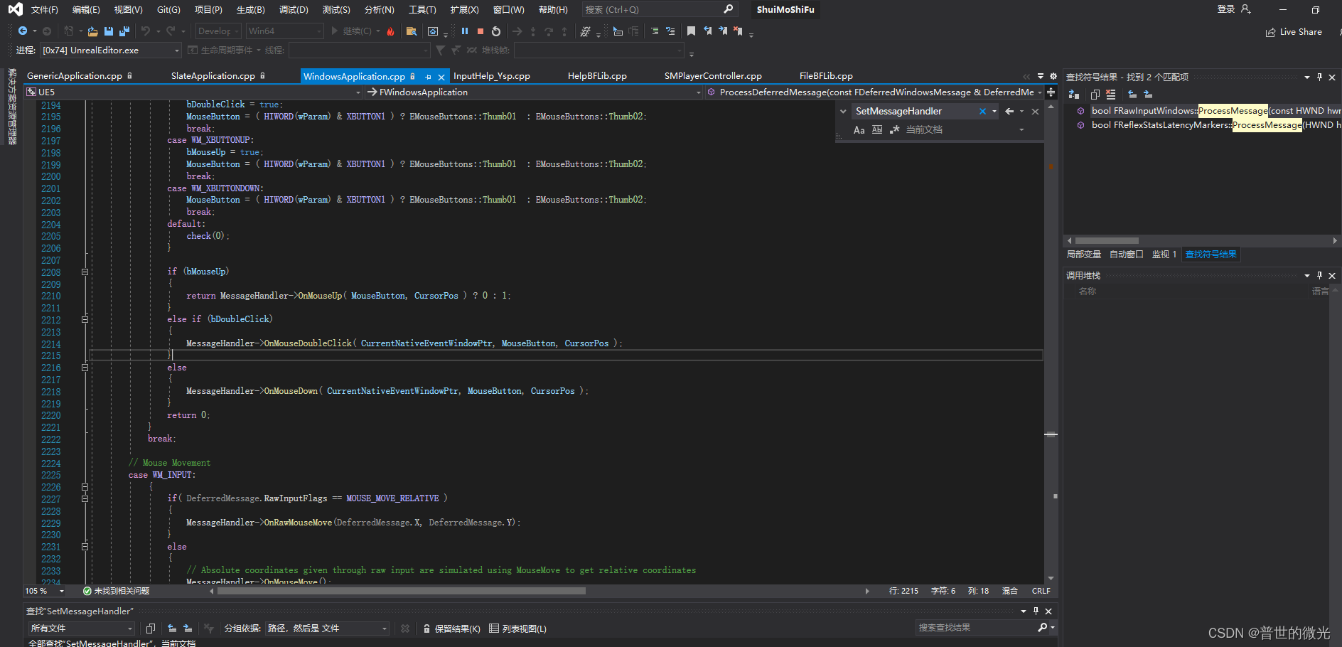 Ue不消耗輸入_ue iinputprocessor-CSDN博客