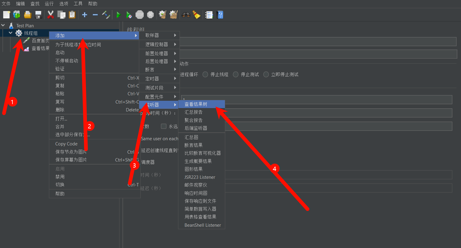 day31-测试之性能测试工具JMeter的功能概要、元件作用域和执行顺序_性能测试元件层级和顺序如何添加-CSDN博客