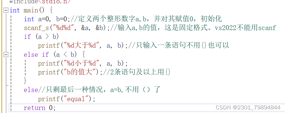c语言if语句详解_c语言if elif-CSDN博客