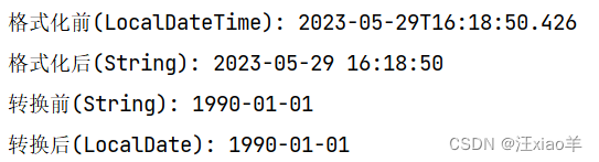 掌握DateTimeFormatter，让你的时间格式化更简单-CSDN博客