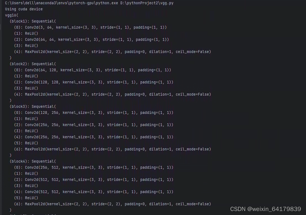 咖啡豆识别（VGG-16复现）-CSDN博客