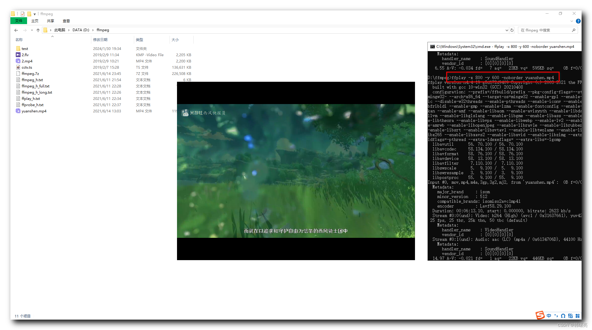 【FFmpeg】ffplay 命令行参数 ③ ( 关闭图形化显示窗口 -nodisp 参数 | 无边框窗口 -noborder 参数 | 设置起始音量 -volume 参数 )_ffmpeg ...