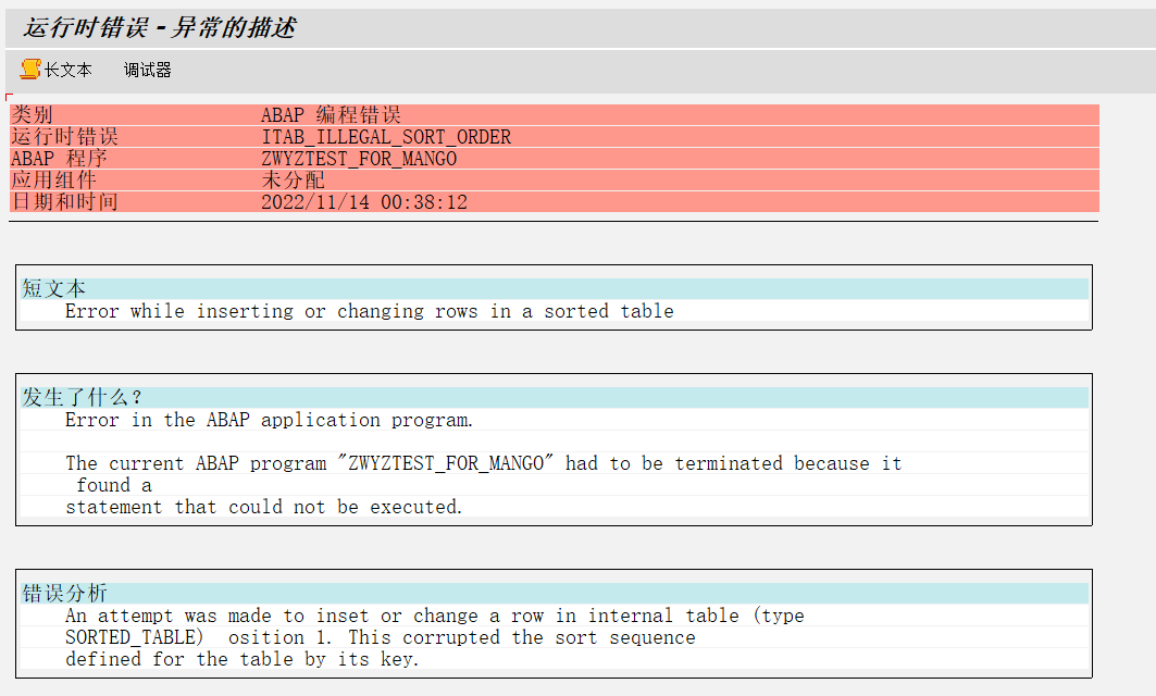 SAP ABAP——内表（六）【追加内表数据—APPEND】_abap append 内表-CSDN博客