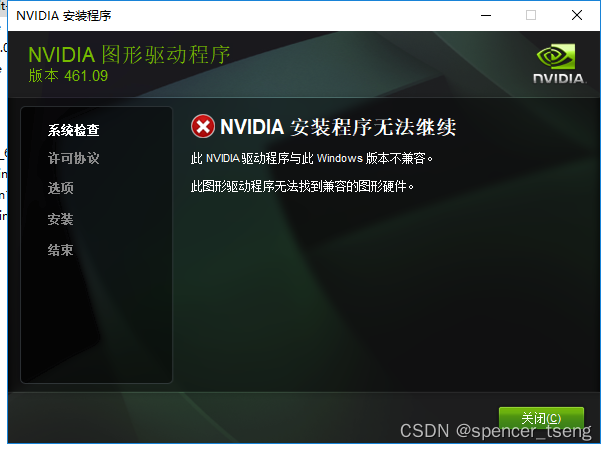 Win10 NVIDIA Incompatible_libnvidia-encode.so.470.141.10会向下兼容吗-CSDN博客