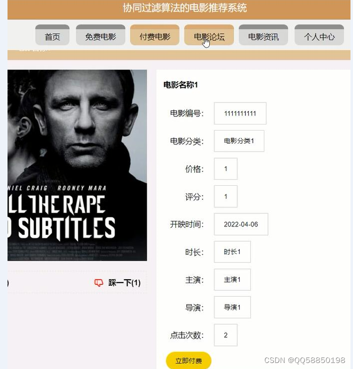 Python协同过滤算法的电影推荐系统djangopython协同过滤电影推荐 Csdn博客