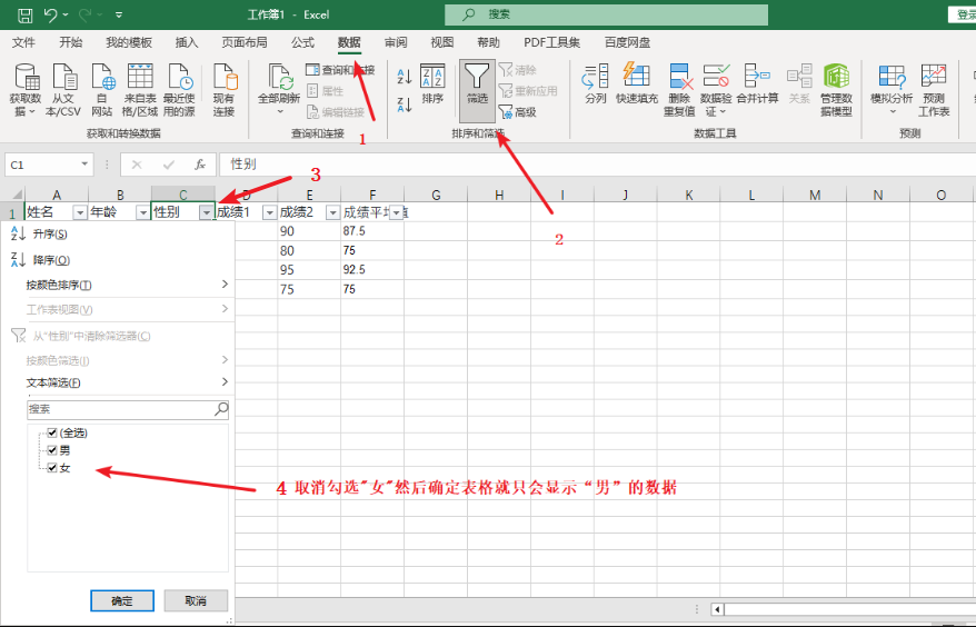Excel 2021入门指南：详细解读常用功能_excel2021-CSDN博客