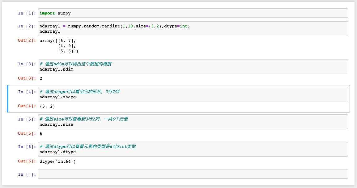 Numpy基础教程：数组对象与操作 Csdn博客