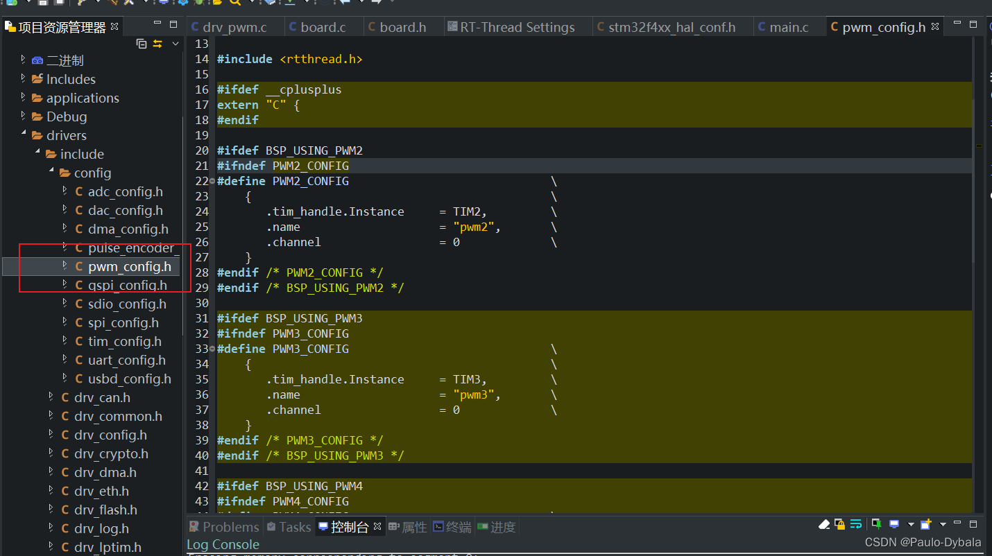 关于RTthread使用PWM的总结经验(基于STM32F4系列)_rtthread pwm-CSDN博客