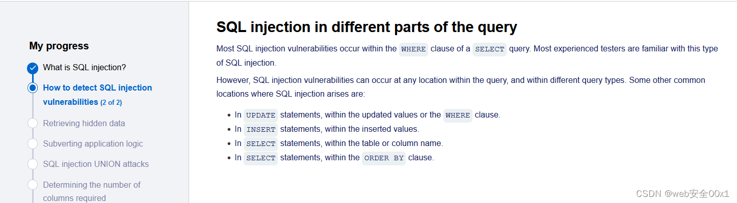 burp 官方靶场 第二章 sql注入_burp sql注入-CSDN博客