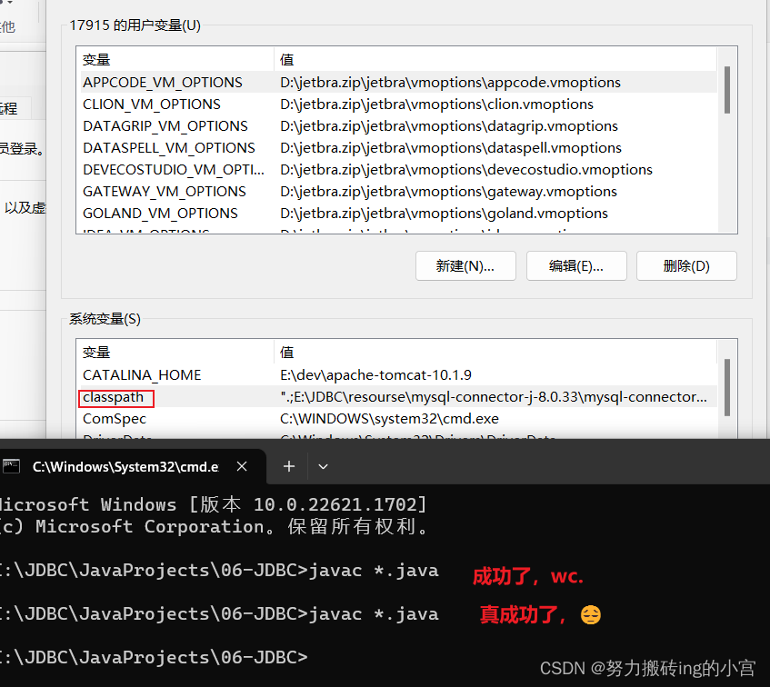 使用命令提示符运行java程序连接数据库时（jar包地址也配置到了系统环境变量classpath当中）出现 程序包commysqljdbc不存在java 程序包commysqlcj 