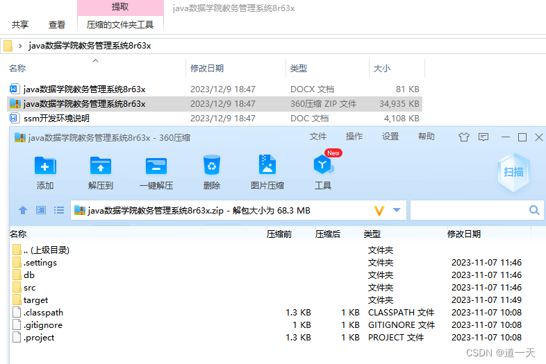 Java数据学院教务管理系统开题源码java 开源教务系统 Csdn博客