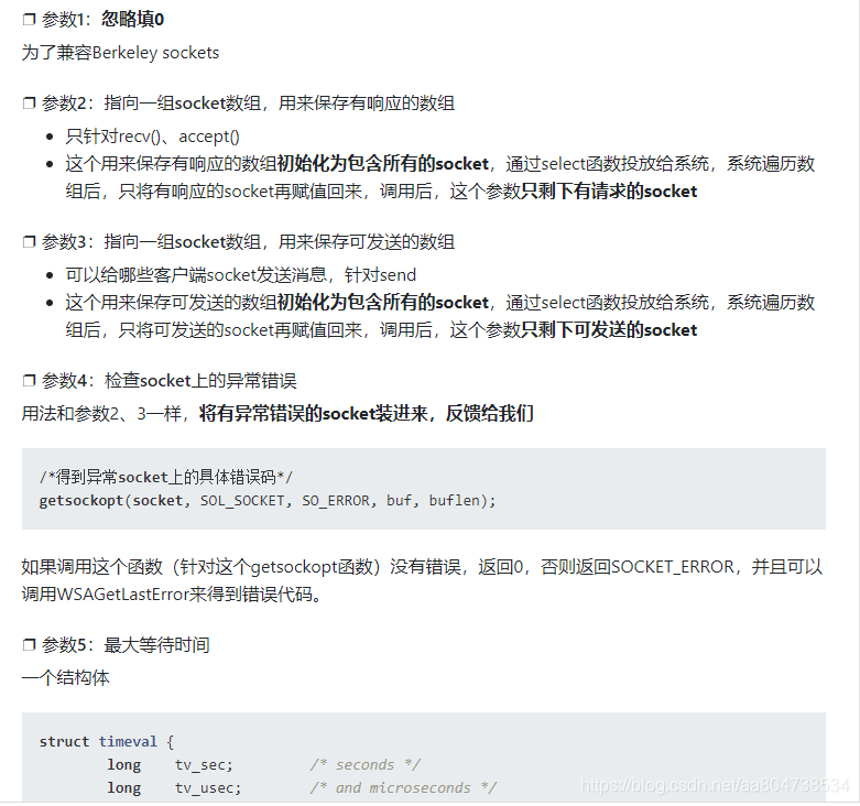 网络编程——select模型（总结）-CSDN博客