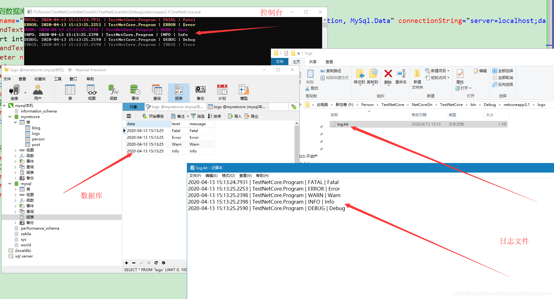 nlog在.NET Core项目中使用案例_c#中nlog在netcore中使用-CSDN博客