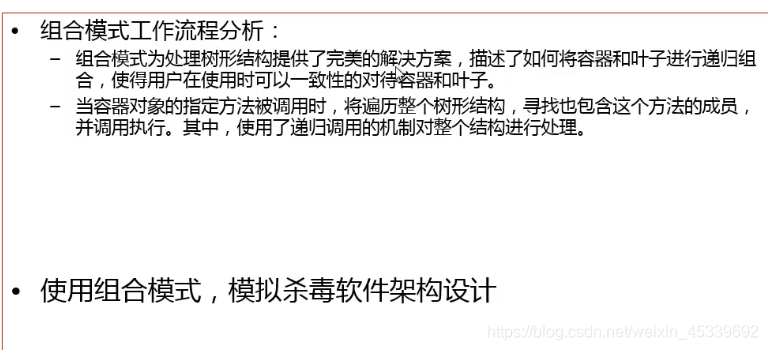 java_239_GOF23设计模式_组合模式_树状结构_杀毒软件架构_JUnite底层架构_常见开发场景_练习_杀毒软件的java文件结构图-CSDN博客