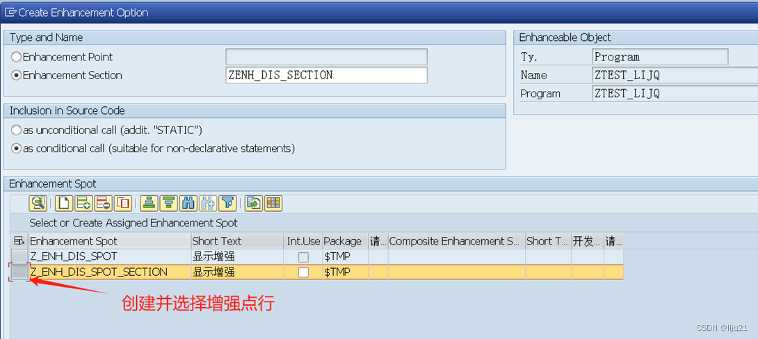 SAP 隐式增强，显示增强，及增强的删除-CSDN博客