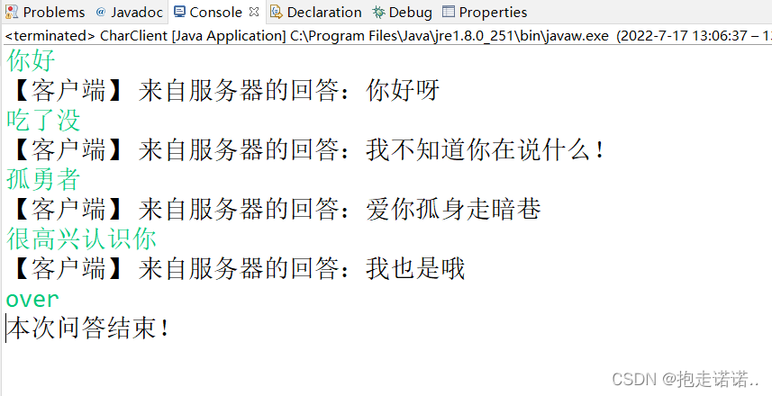 Java中的TCP编程与UDP编程简介_java tcp udp-CSDN博客