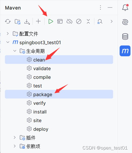 spingboot3项目创建入门体验_idea创建springboot3-CSDN博客