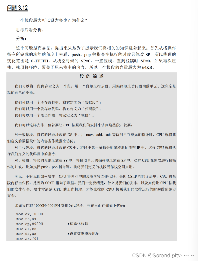 汇编语言 ctfshow web 命令执行 buuctf reverse-CSDN博客