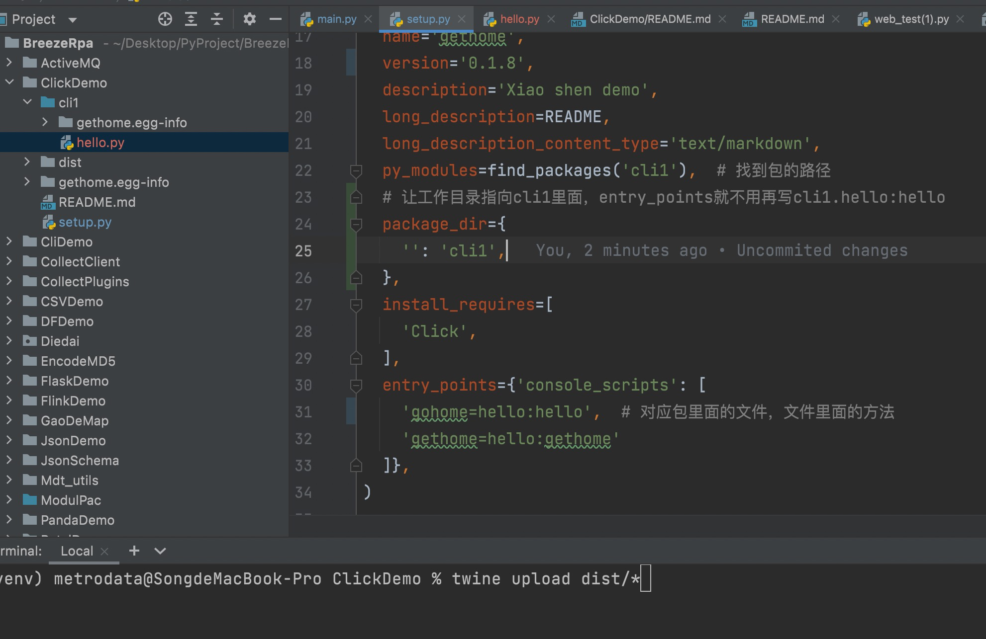 setup.py打包的时候，几个需要注意的点_setup的editable-CSDN博客