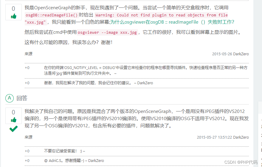 osg osgDB::readImageFile 返回空指针 已解决_osg readimagefile-CSDN博客