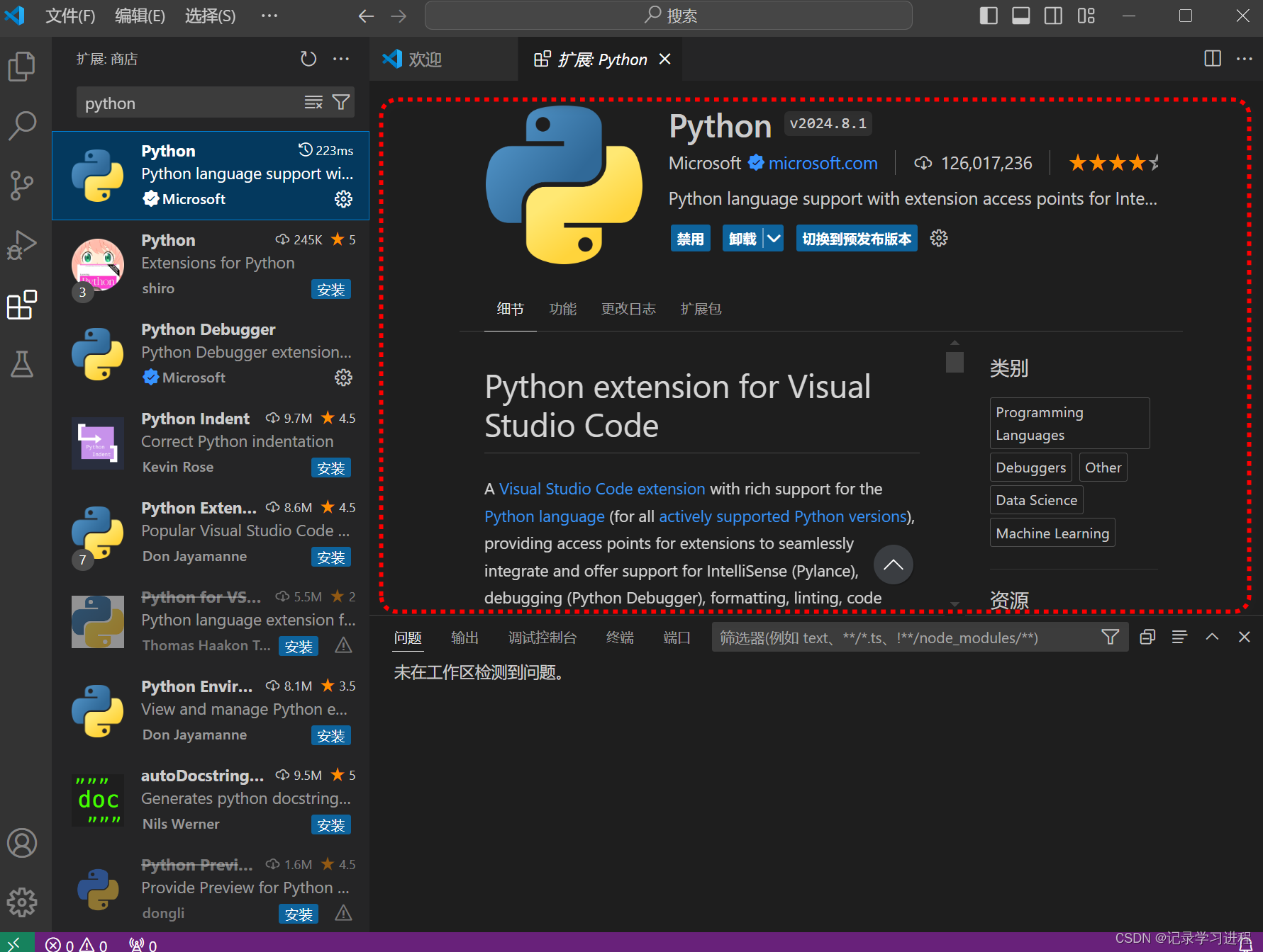 小白的Python+Anaconda+vscode安装使用教程（win11系统手把手教学)（1）_win11安装python vscode-CSDN博客