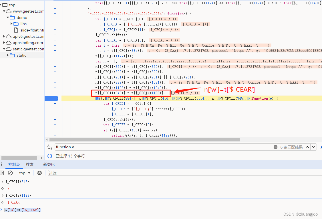 极验滑块三代第二次w值逆向_极验第二个w-CSDN博客