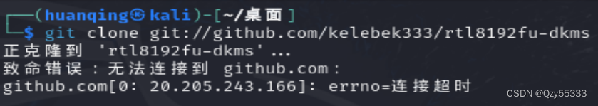 Kali无法连接github_kali连不上github-CSDN博客