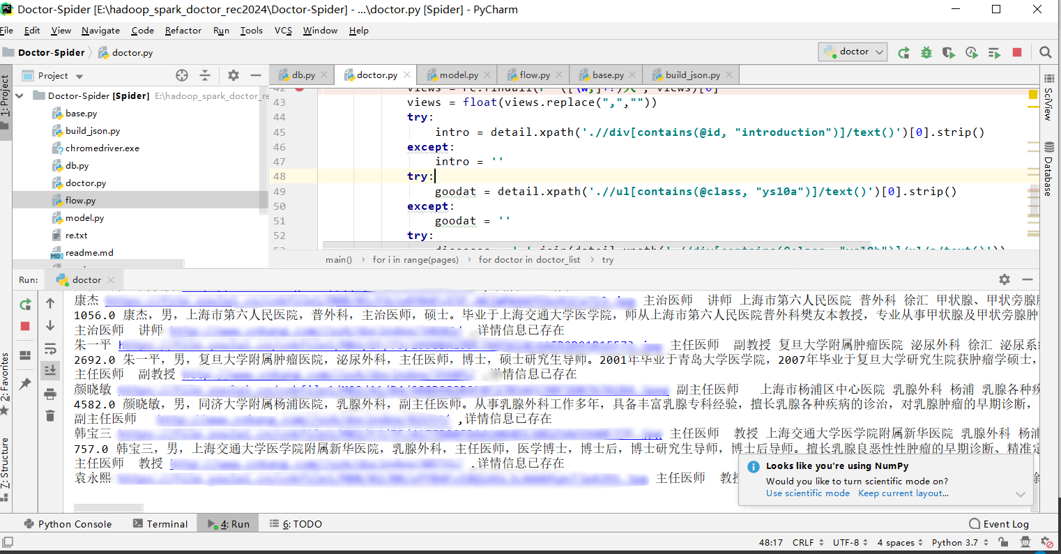计算机毕业设计师hadoop+spark+hive知识图谱医生推荐系统 医生数据分析可视化大屏 医生爬虫 医疗可视化 医生大数据 机器学习 大数据毕业设计_hadoop+hive+spark ...