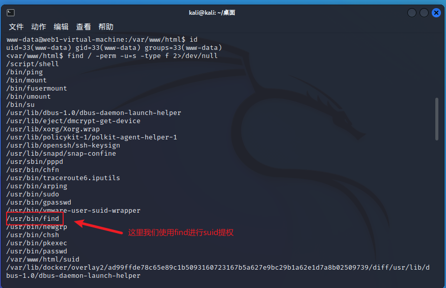 Linux 提权_meterpreter 提权 linux-CSDN博客