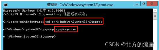 Windows虚拟机克隆后修改SID_虚拟机克隆后 sid发生变化-CSDN博客