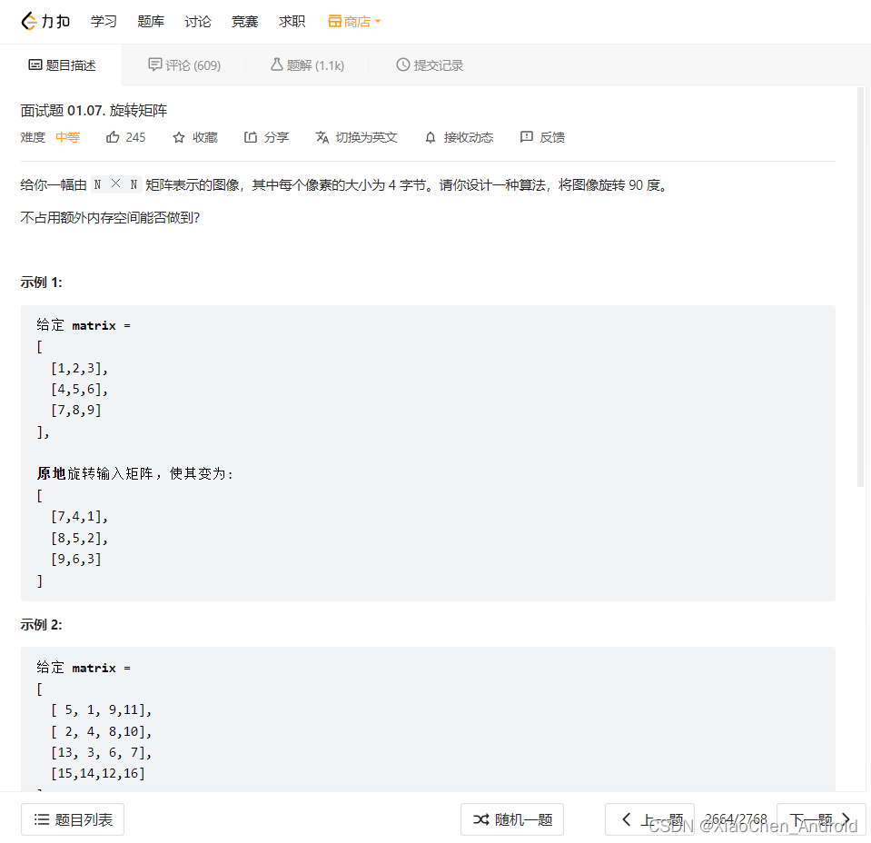 『leetcode每日一题』 >旋转矩阵力扣 旋转矩阵 Csdn博客