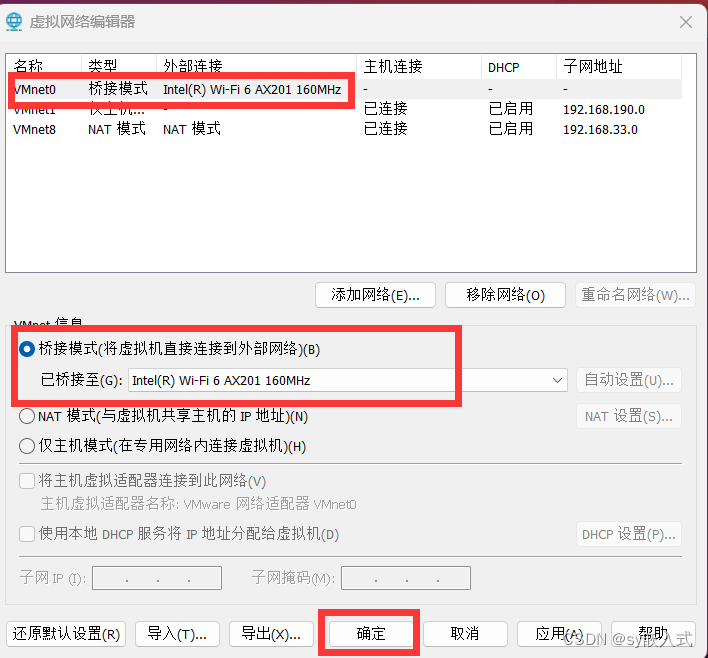 配置虚拟机网络连接：桥接模式与VMnet0设置-CSDN博客