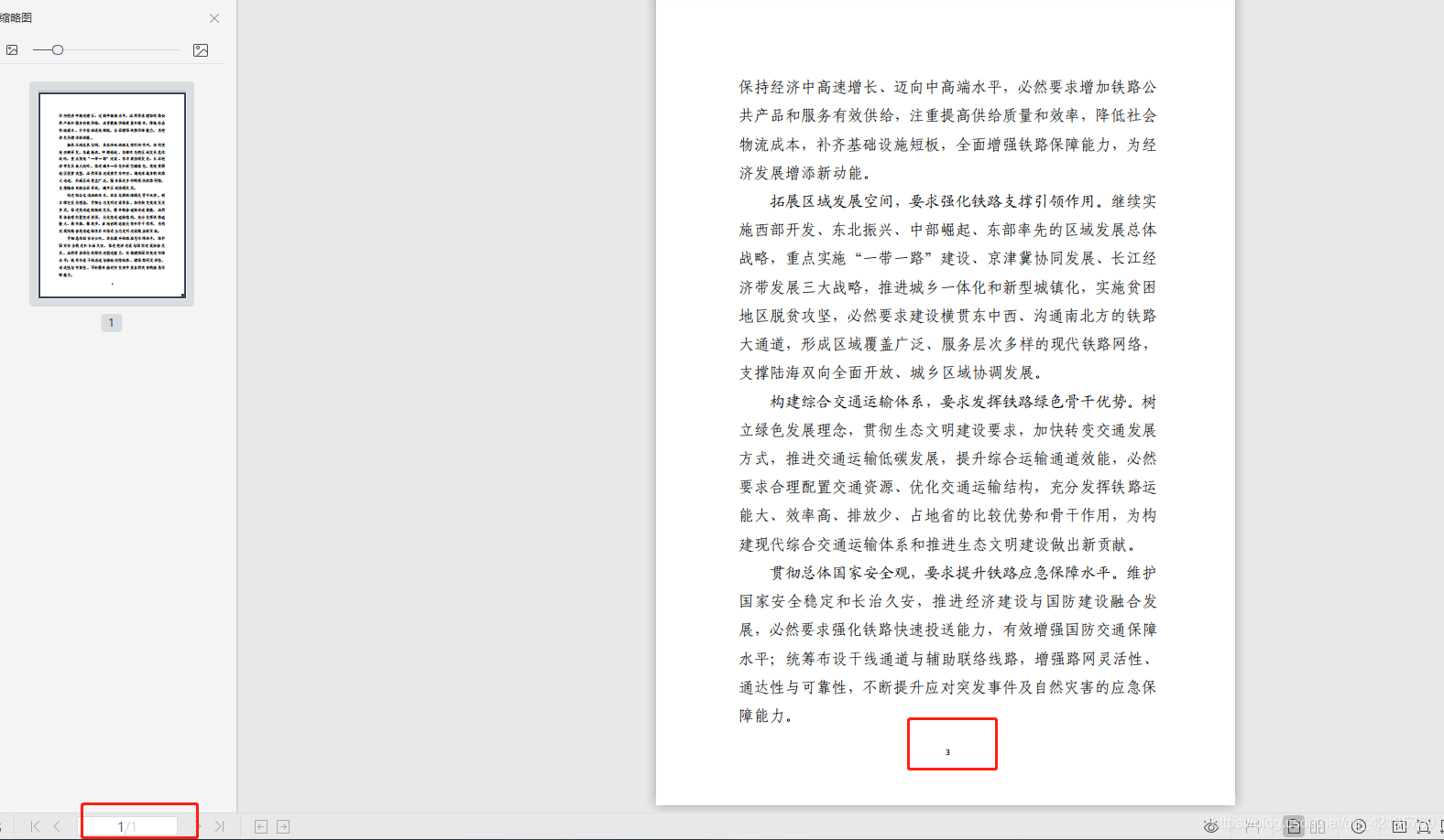 Python按照指定页数分割PDF文件_python按页码拆分pdf-CSDN博客