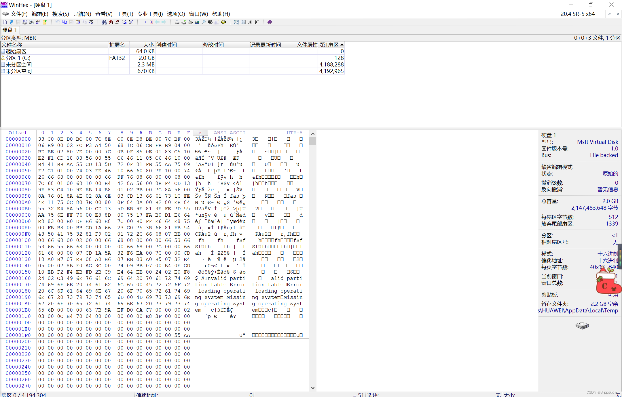 WinHex：硬盘克隆与虚拟磁盘操作指南-CSDN博客