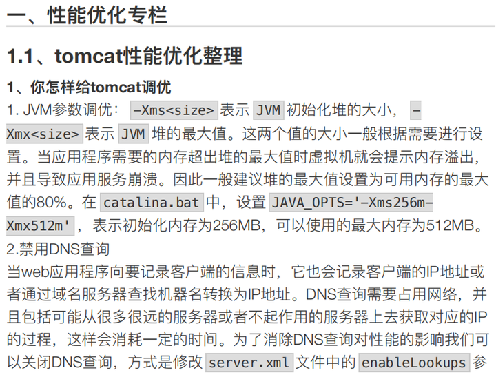 阿里P8大牛独家打造586页Java面试宝典，在GitHub上标星105K-CSDN博客