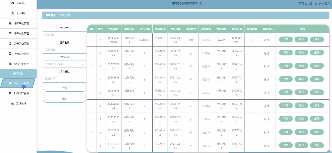 基于springbootvue招投标管理系统设计和实现源码lw部署讲解用ruoyi做框架底层怎么写投标文件技术标 Csdn博客