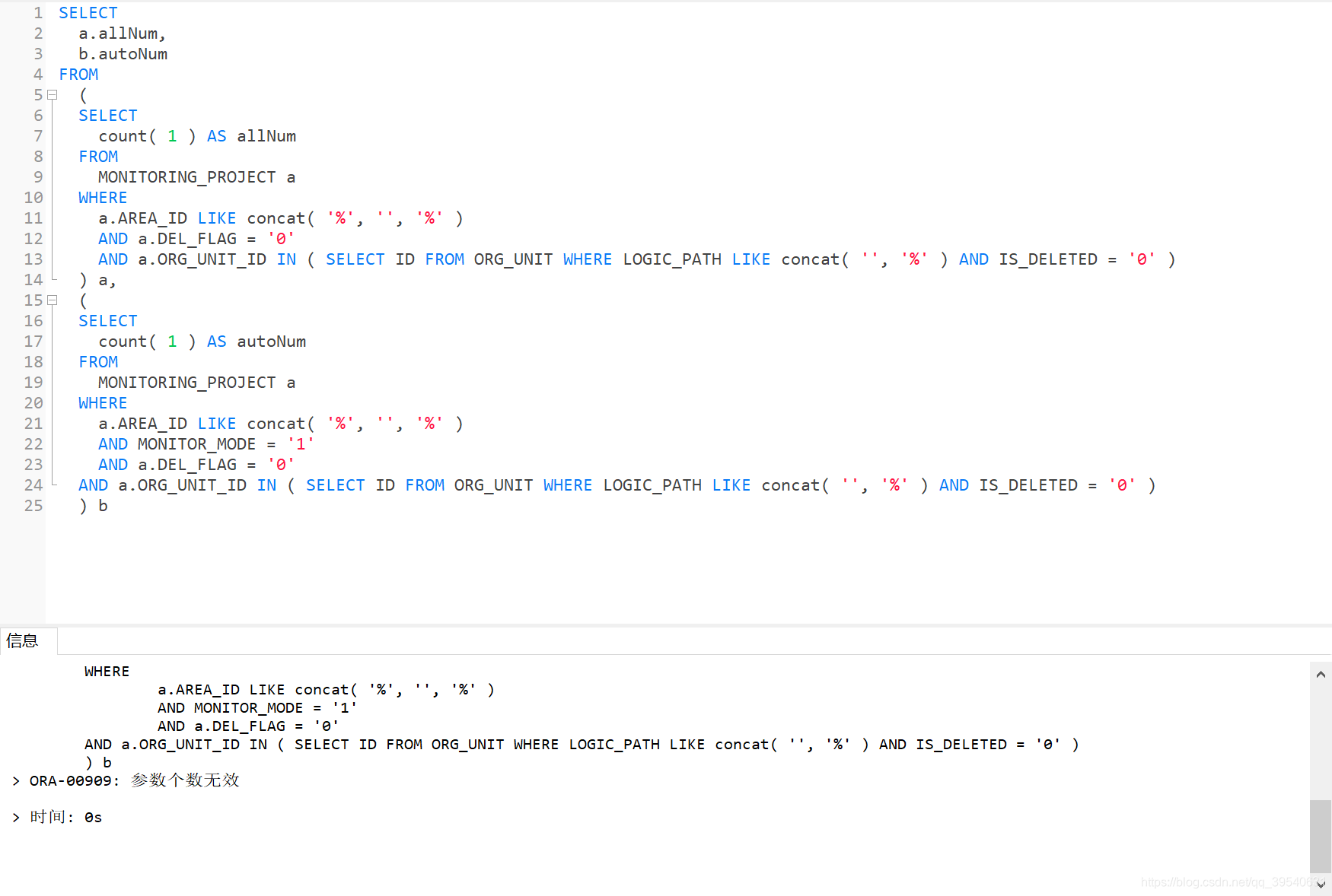 Mybatis在oracle数据库下用concat函数模糊查询之参数个数无效错误oracle Mybatis Concat 参数无效 Csdn博客
