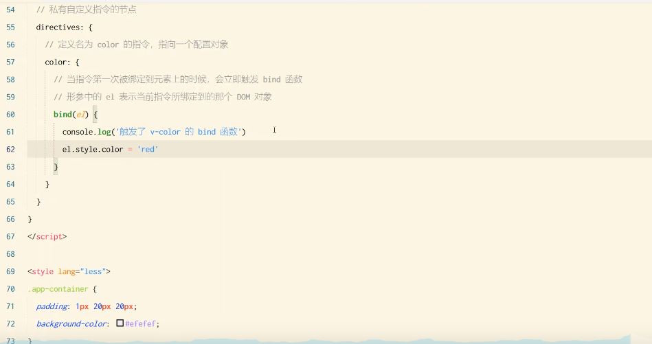 Vue160 自定义指令 私有自定义指令的基础用法私有自定义指令的使用方法 Csdn博客