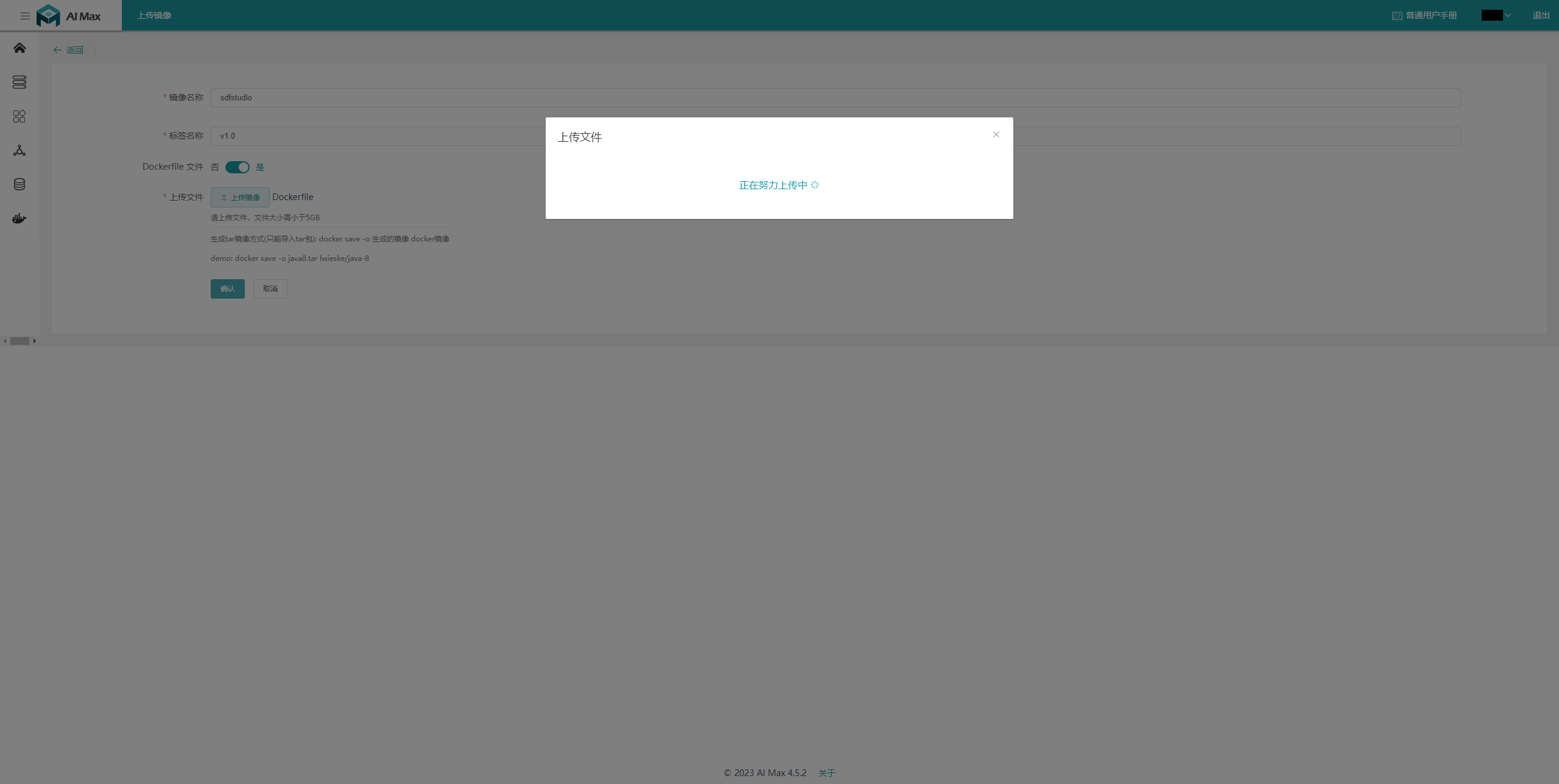 AIMAX集群配置sdfstudio容器记录_aimax镜像配置-CSDN博客