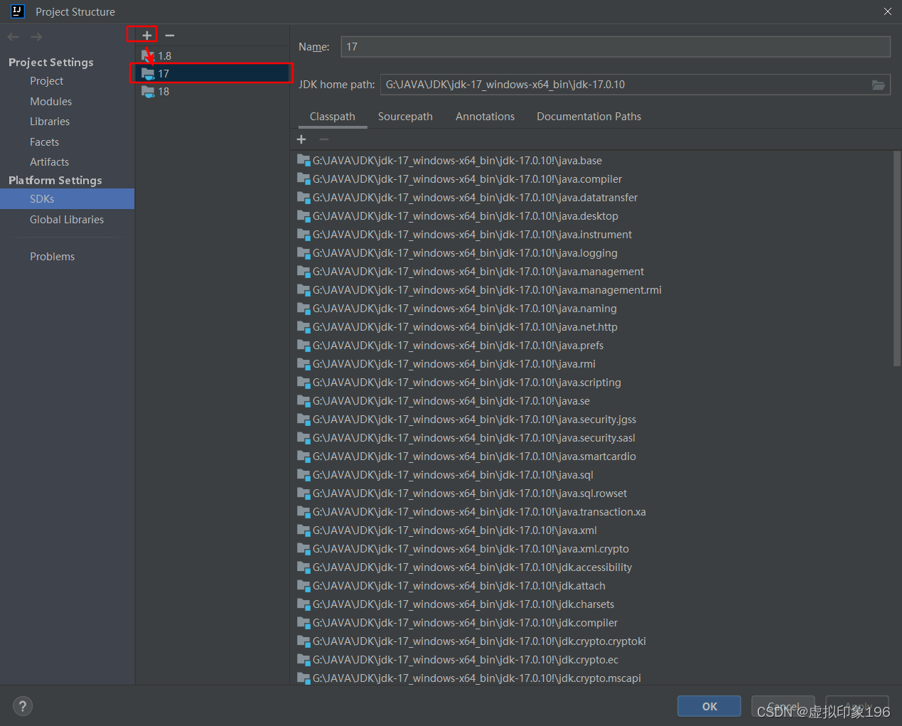 idea使用jdk1.8时切换为jdk17_idea切换jdk17-CSDN博客