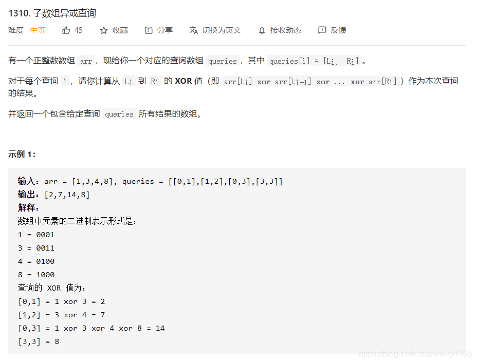 Leetcode 1310. 子数组异或查询 (前缀和思想)_vector xorqueries(vector & arr, vector